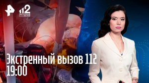 Кефир на машинах / Застрявшие туристы / Липовый бизнес / Экстренный вызов 112