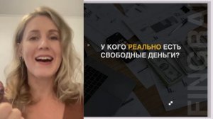 Финансовый анализ и ваша реальная картина про деньги
