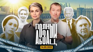 Трамп ждёт Путина в Стамбуле, Хаматова жалуется на жизнь, Депардье виновен