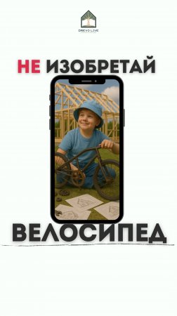 🏡 Строим без нервов и головной боли!