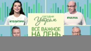 Выпуск от 13.05.2025 г. Советское чудо и американская перестройка