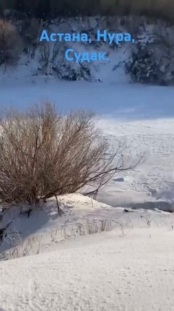 Судак Астана Нура.Зимняя рыбалка. #рыбалка #астана #суд
