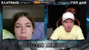 КТО ПО ЖИЗНИ - КОЛЬЦО - Кто по Жизни / Чат рулетка / Виталий Реутов