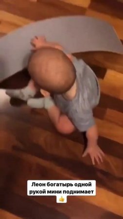 Леон богатырь одной рукой поднимает наш мини борд 😍?