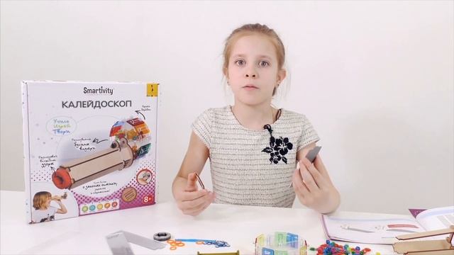 Smartivity. Калейдоскоп. Развивающий конструктор