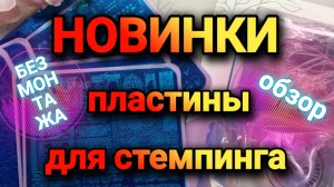 Новинки Пластины для стемпинга UPRETTEGO ALIEXPRESS
