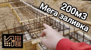 Комбинированный фундамент