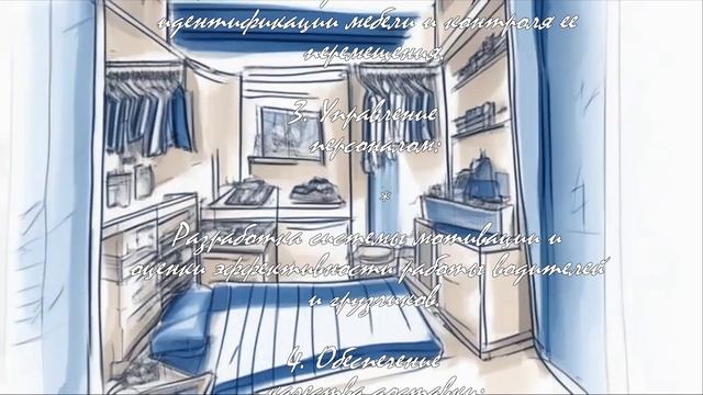 Как улучшить службу доставки офисной мебели?.