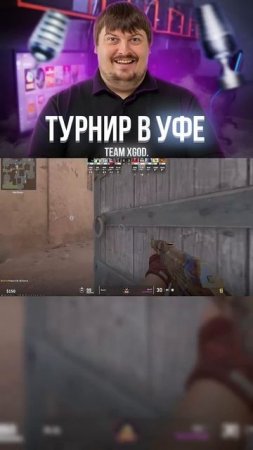Я ПРОВЁЛ ТУРНИР ПО КС В СВОËМ КОМПЬЮТЕРНОМ КЛУБЕ #dosia #do