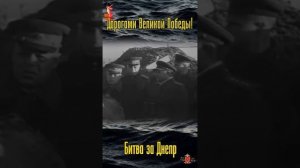 Дорога победы