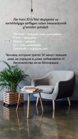 Узбекский язык. Учим слова из предложения на узбекском. Oʻzbek tili.