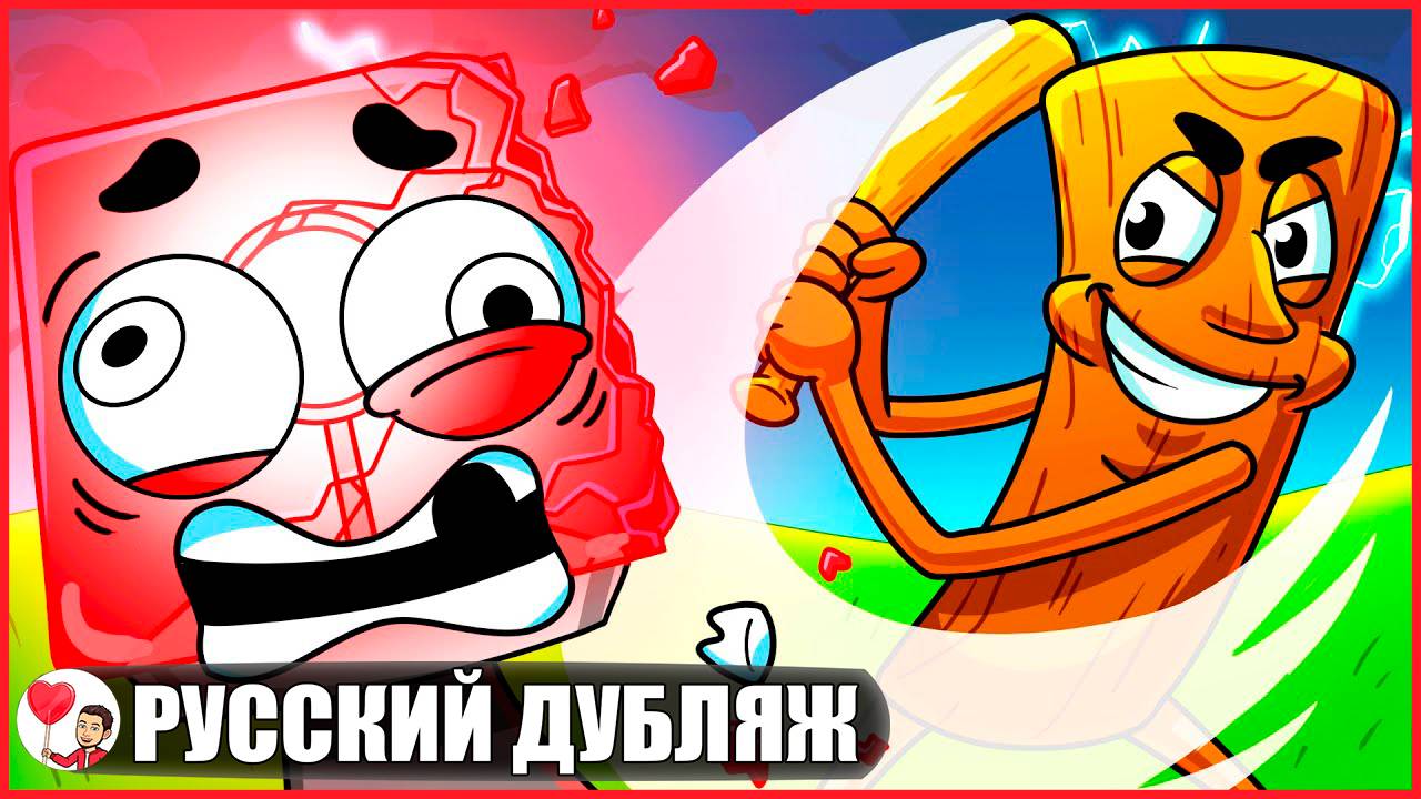 ГРУСТНАЯ ЖИЗНЬ СПРАНКИ ПАНИКА... (Sprunki) - GameToons Анимация на русском | fReelaN SHOW