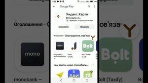 Яндекс.Транспорт переезжает на другую платформу - ста?