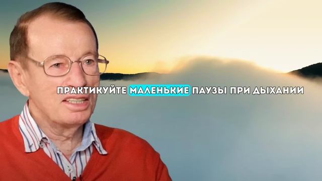Это дыхание лечит 99% болезней! Юрий Гущо - Бесценные советы