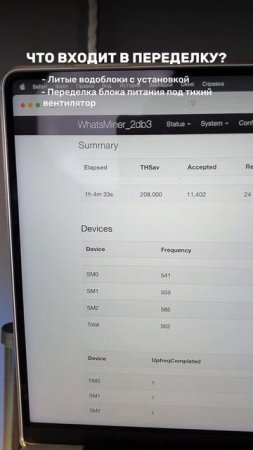 🔕 WHATSMINER М61 202T: Полная переделка на бесшумный режим #майнинг #bitcoin #асик #крипта
