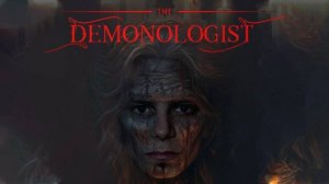 Demonologist c ребятами