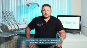 Как ставятся импланты? Рассказывает главный врач клиники Денталь на Маяковской