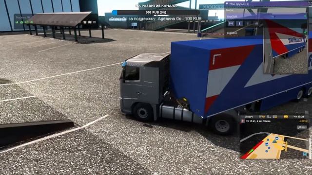 Euro Truck Simulator 2 | VTC World - Покатушки с друзьями под музыку и общение со зрителями