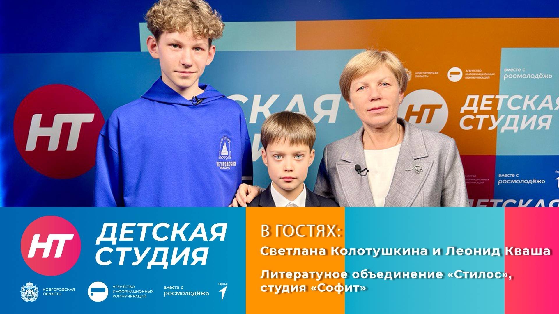 Светлана Колотушкина и Леонид Кваша в «Детской студии»
