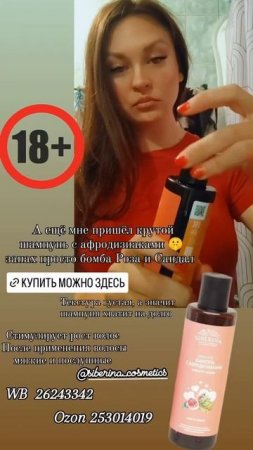 Отзыв на натуральную косметику SIBERINA