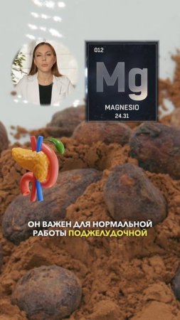 Неожиданно! Какао-порошок для диабетиков