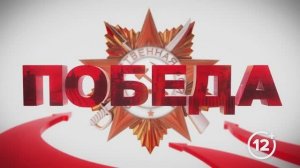 Концерт 9 мая