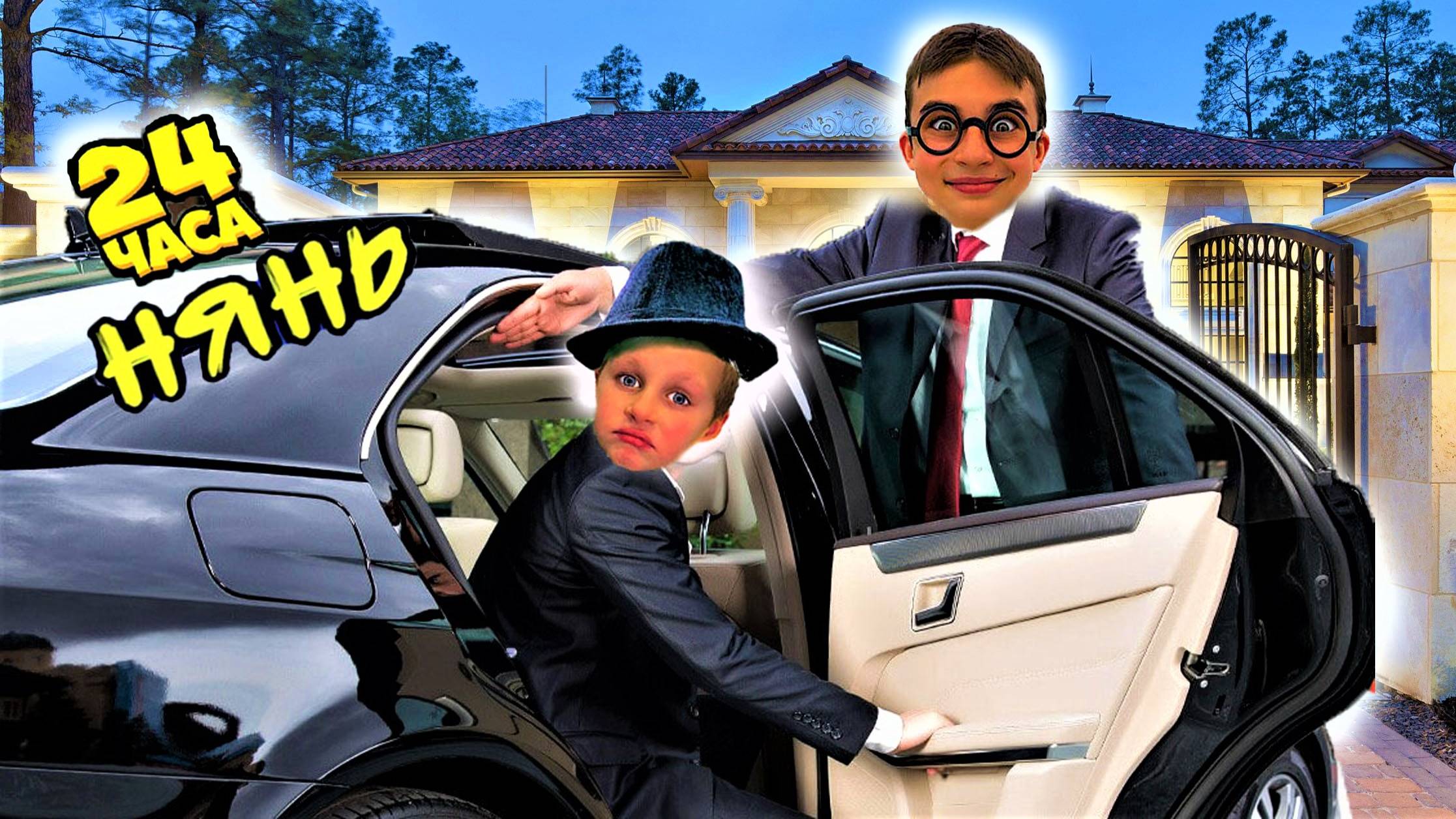 РАБОТАЮ НЯНЕМ У ИЗБАЛОВАННОГО МАЖОРЧИКА Часть 4 \ #CRAZYБогдаш