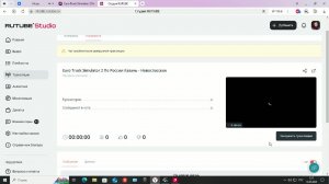 Euro Truck Simulator 2 По России Казань - Новоспасское