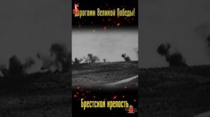 Дорога победы