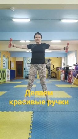 Упражнения с гантелями для рук