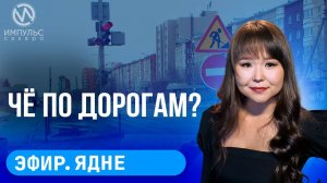 Эфир. Липидный центр. Посредник коррупции. «Движение Первых»
