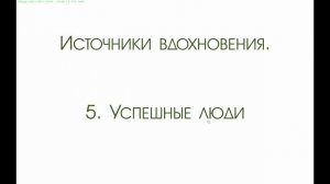 Как создавать творческие фотопроекты Урок 1 Часть 4