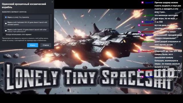 Lonely Tiny Spaceship: Один в космосе воин