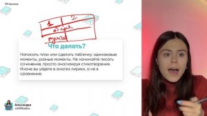 Как писать сочинение №4? | ОГЭ по литературе | 99 баллов