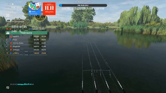 Fishing Planet - Озёра Угодья ВИПИНГ ВИЛЛОУ: (Спонсируемое командное соревнование) Ловим карпов.