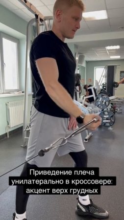 Прокачка верха грудных