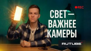 Свет — важнее камеры: как сделать картинку в 10 раз лучше