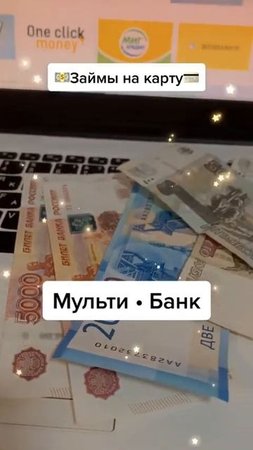 лучший займ без отказа