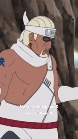 Плаки плаки #mobilelegends #mlbb #mobilelegendsbangbang #naruto #киберспорт