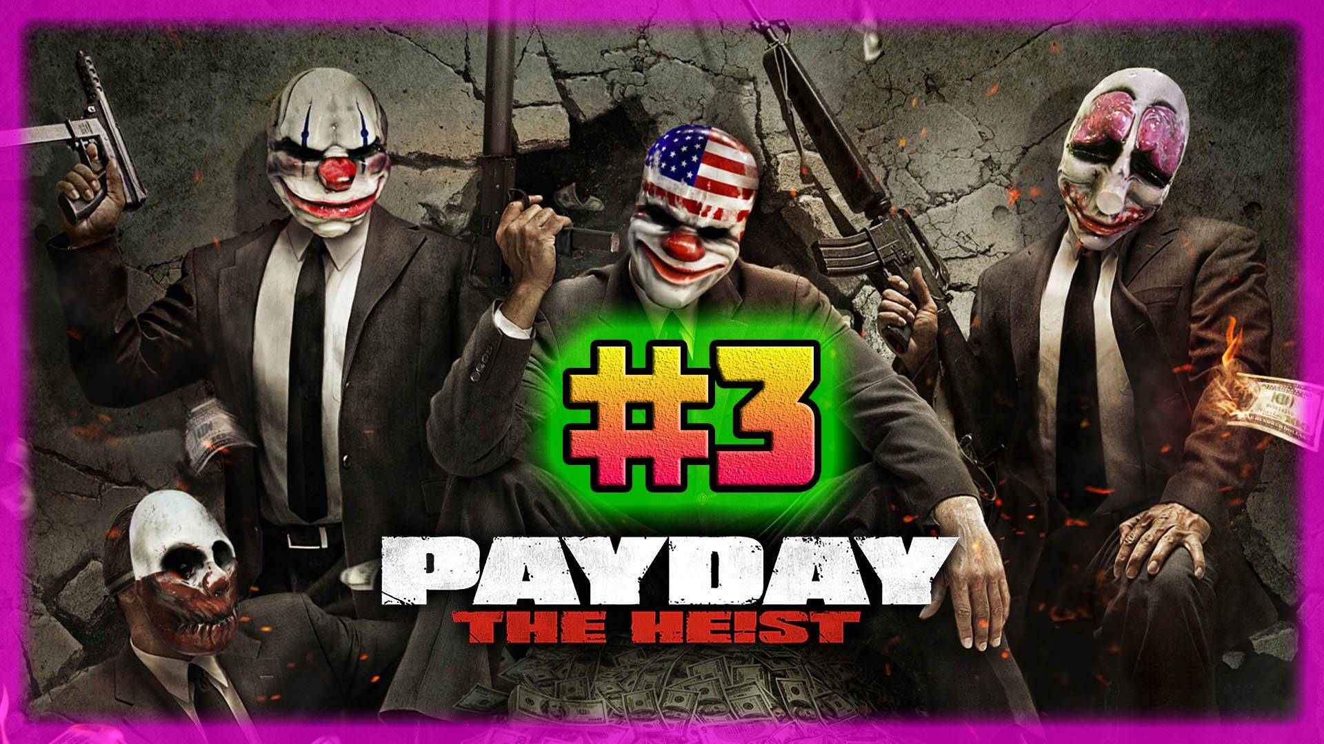 PAYDAY: The Heist (PC)-Комната страха #3.