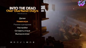 Into the Dead: Our Darkest Days | часть 4 [v0.3.5.11292]