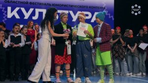 Культура Юмора – Фестиваль. Как это было