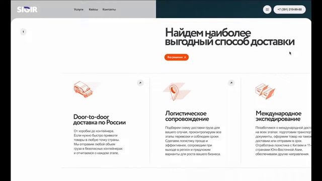 SIGIR КОНЦЕПТ 2