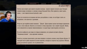 СИМУЛЯТОР РЫБАЛКИ (ИЛИ НЕТ?)► DREDGE №1