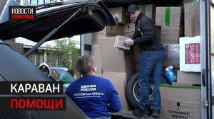 Полторы тонны необходимого  груза отправили из Санкт-Петербурга на фронт