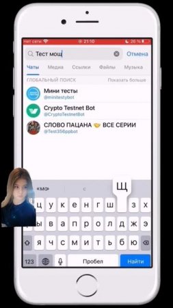 Я использую айфон жены вместо молотка