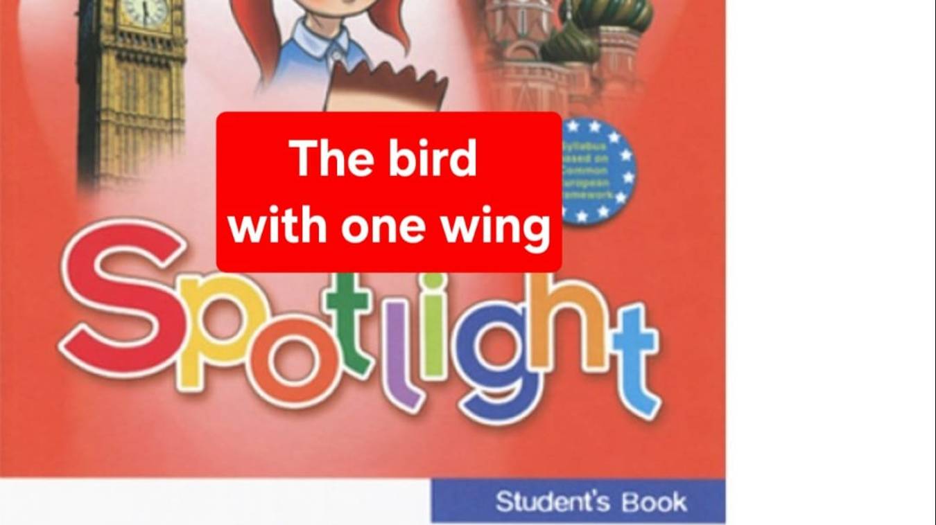 Английский с Юлей, Спотлайт 4, Учебник часть 2, The bird with one wing, стр. 79.