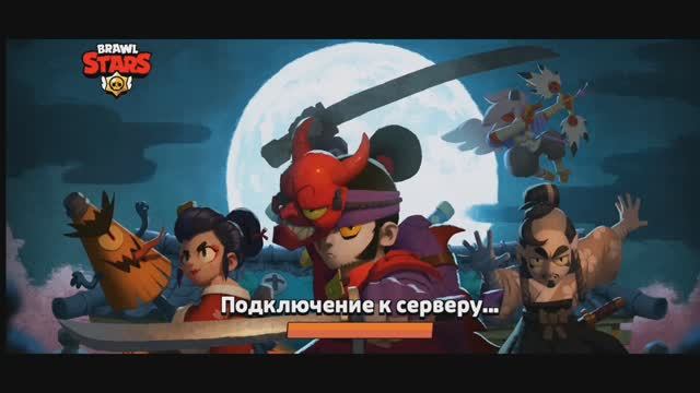 BRAWL STARS. Мои бойцы. Обзор играков.
