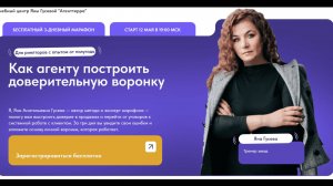 Марафон "Доверительная воронка продаж". День второй.