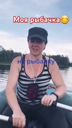 Супруга на рыбалке😊 #шортс #юмор #рыбалка #рекомендац?